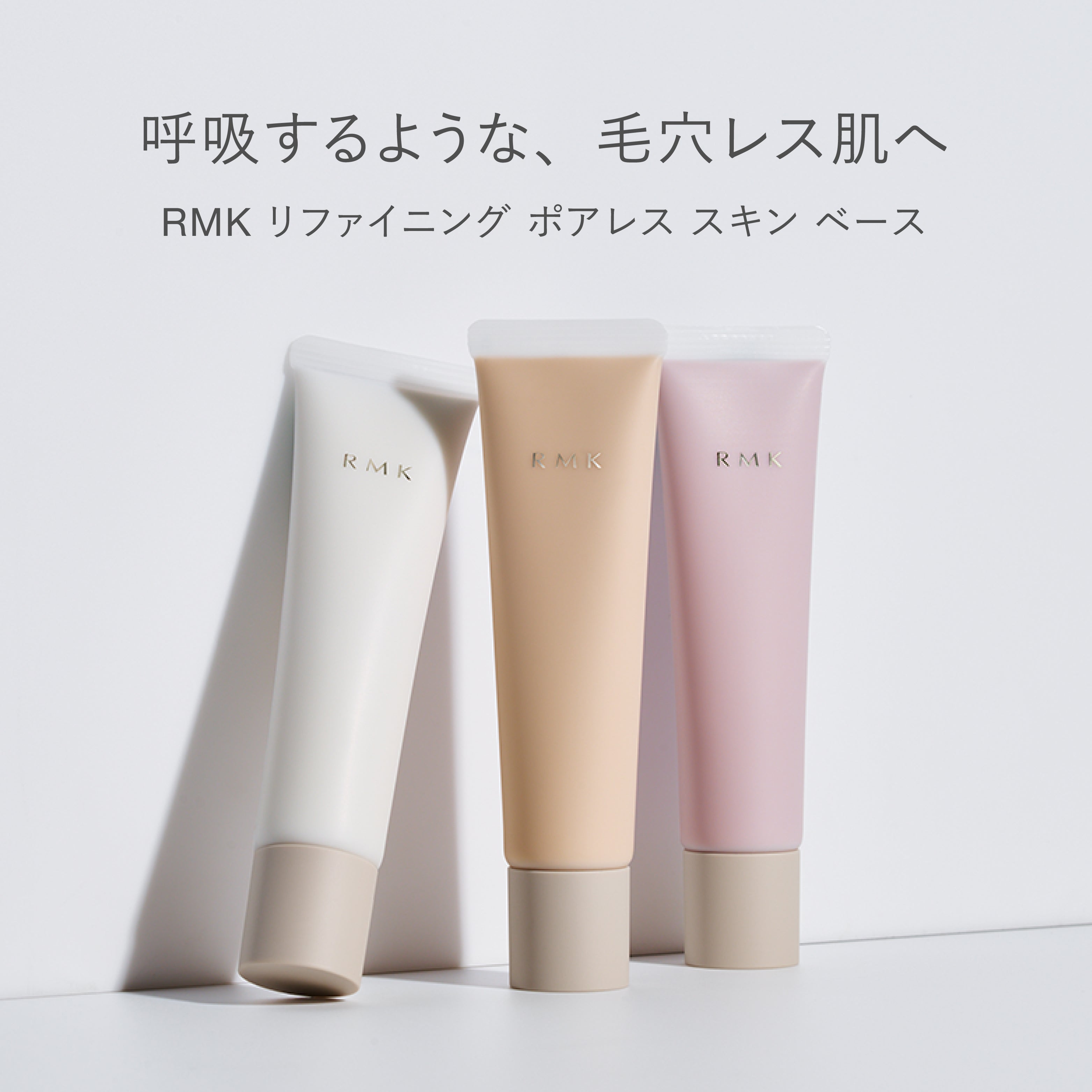 RMK Refining Poreless Skin Base 35g – Tokyo on Demand