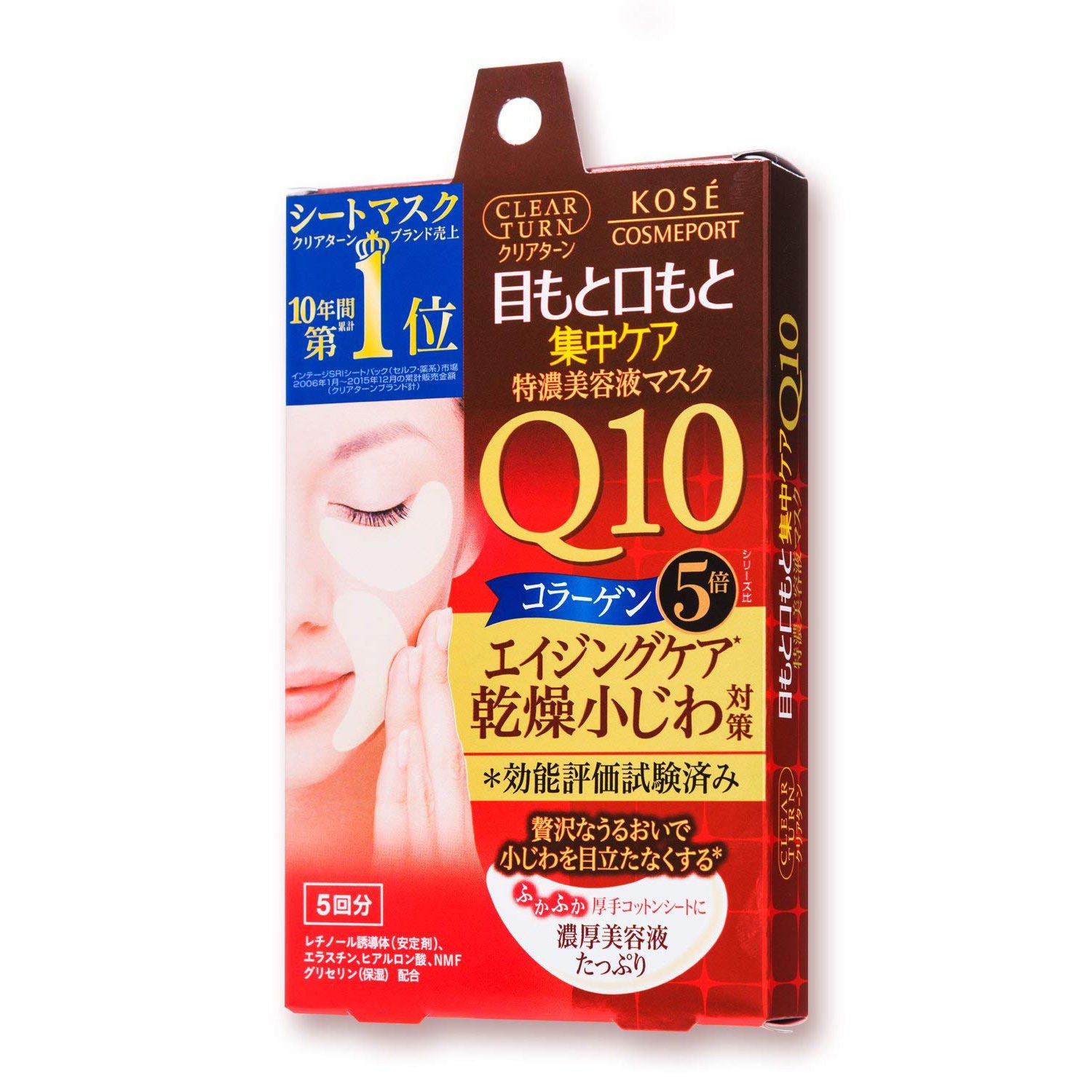 KOSE Sheet Mask Clear turn for EYE 5sheets – Tokyo on Demand