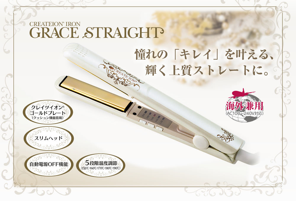 CREATE ION IRON GRACE STRAIGHT – Tokyo on Demand